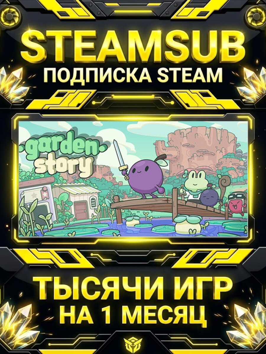 Garden Story — подписка Steam на месяц, 7000+ игр на аккаунтах для ПК (РФ + СНГ)