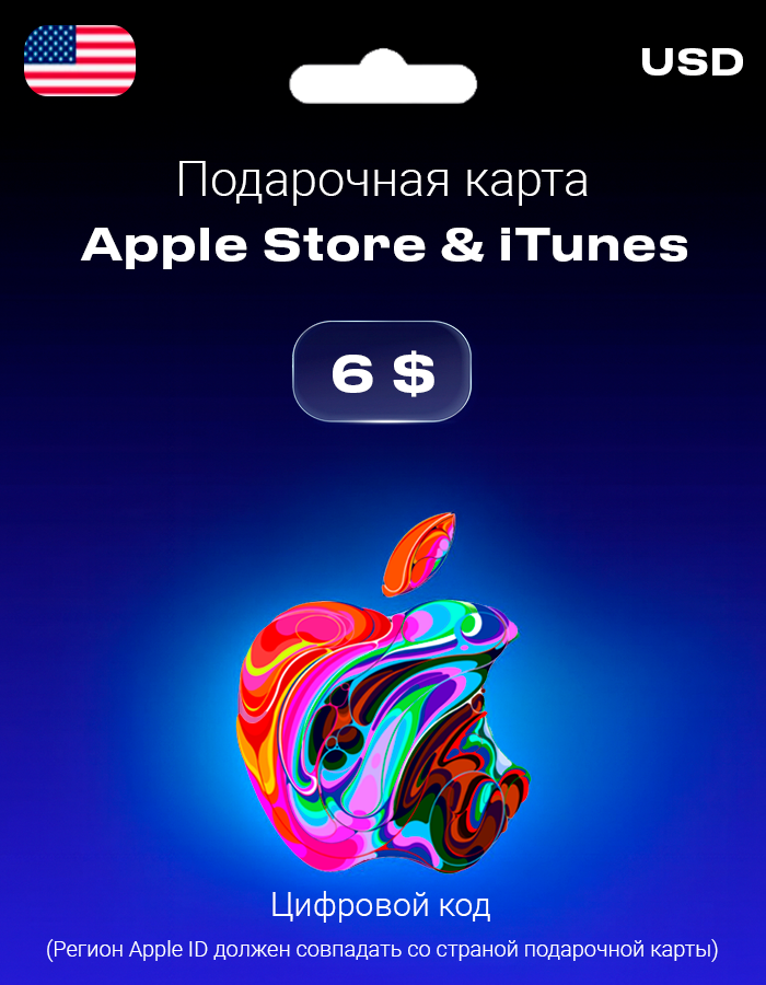 Подарочная карта Apple 6 (Apple Gift Card) | Пополнение Apple ID | Подарочная карта App Store