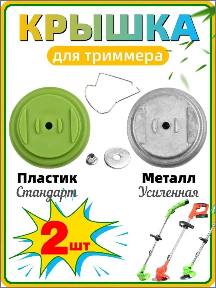 Нож для садового инструмента