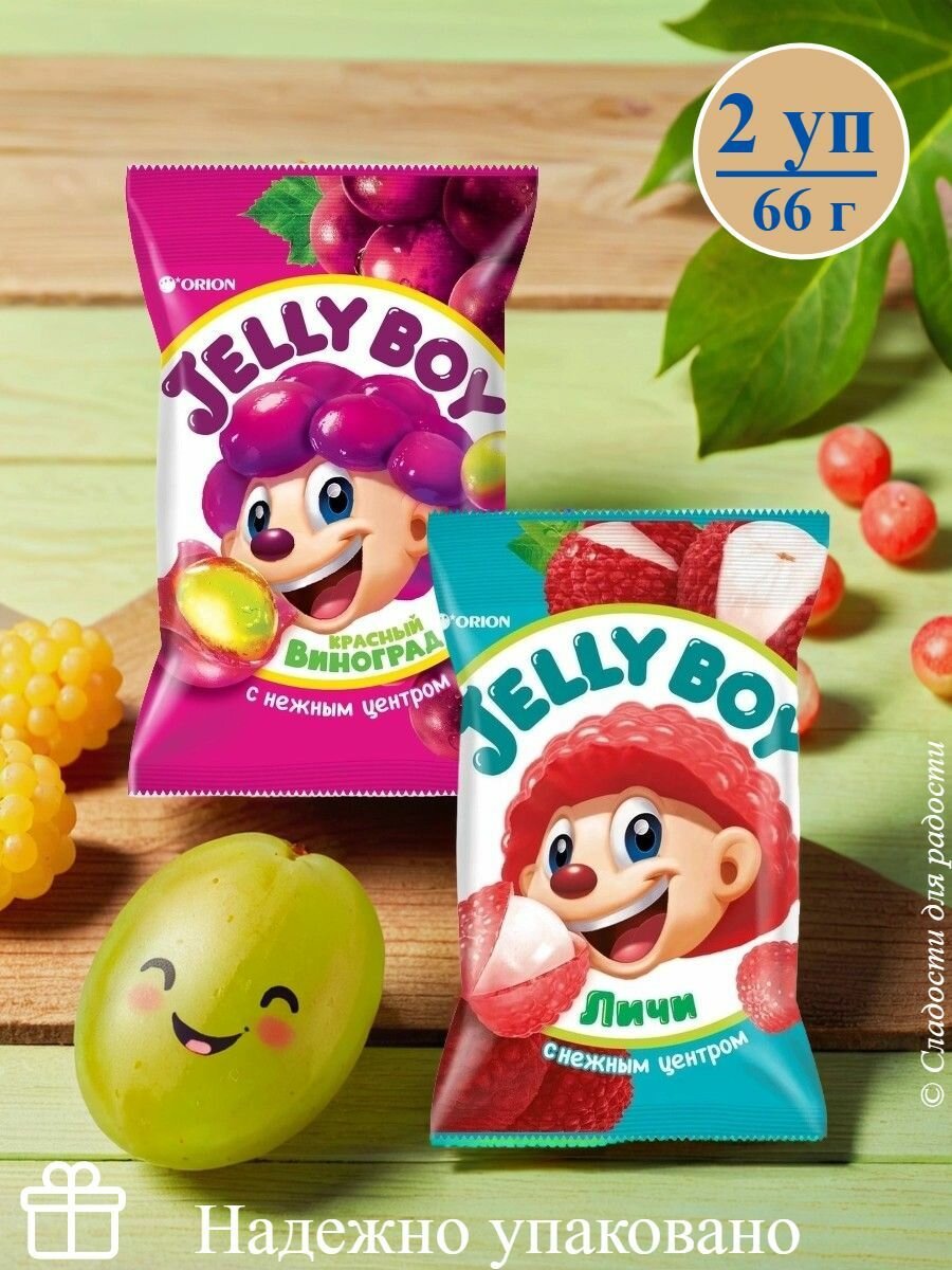 Мармелад жевательный ORION Jelly Boy со вкусом красного винограда и со вкусом личи66г х 2 шт