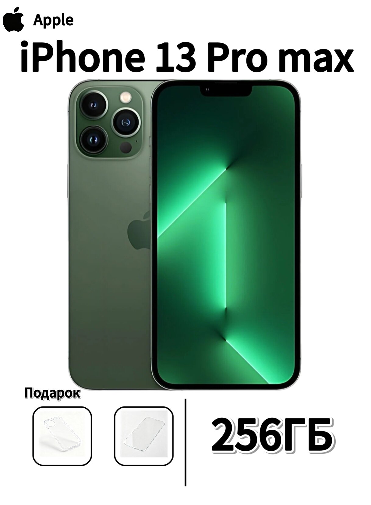 Акция! Оригинал Смартфон Apple iphone 13 pro max 256ГБ Alpine Green, 6.7" OLED, без RuStore, русский NFC (Dual: SIM)