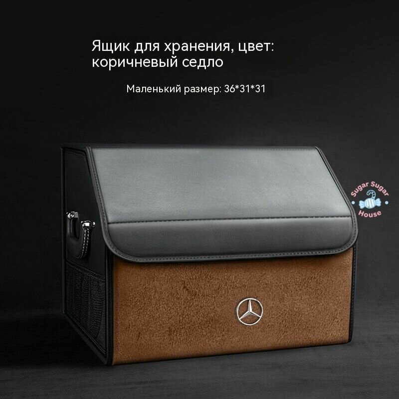 Коробка для багажника Mercedes-Benz / AMG