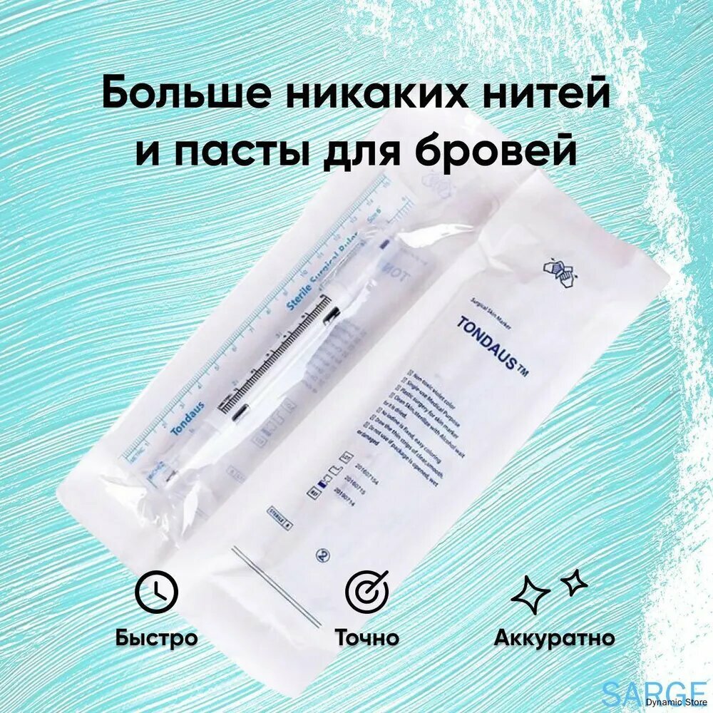 Трансферный маркер — фото 1