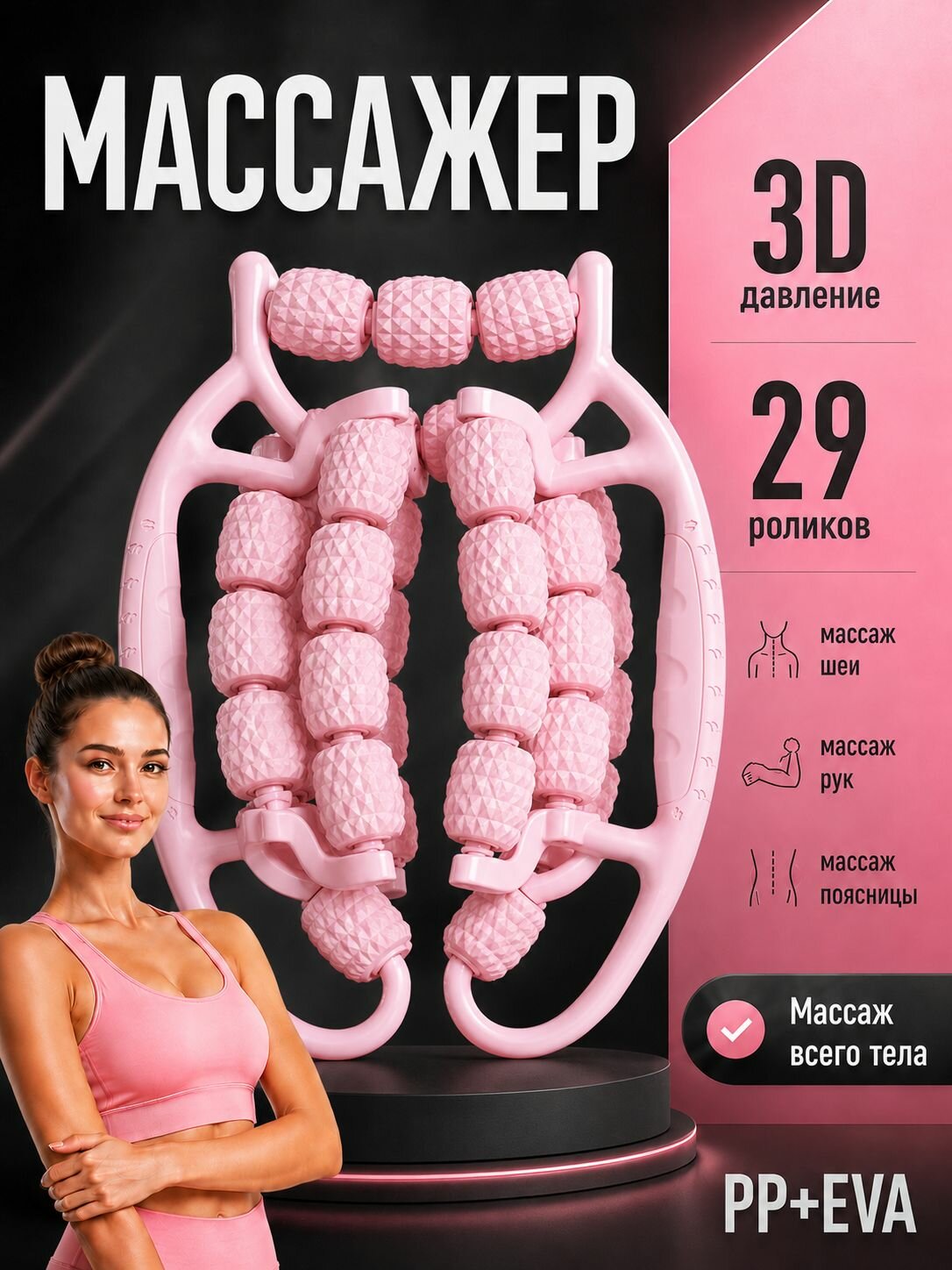 Массажер ручной с 29 колесиками массажёр для ног, рук и шеи Антистресс, лимфодренаж, расслабление мышц