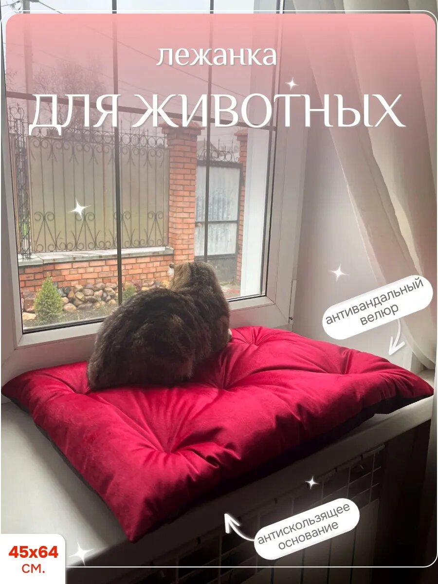 Лежанка для кота