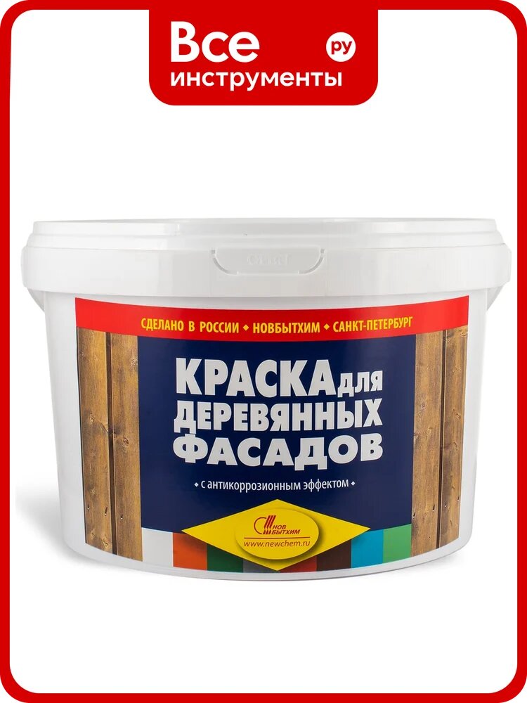 Краска для деревянных фасадов новбытхим (белая ведро; 2.4 кг) 751