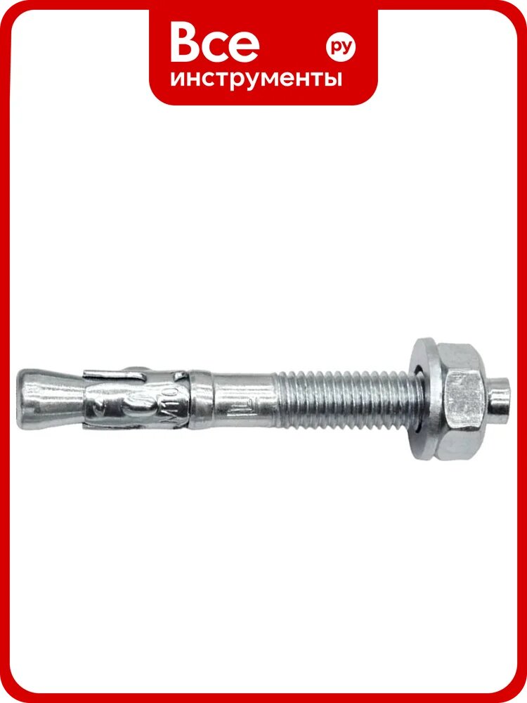 Анкер клиновой STALMAX LAR 12х150/65 (арт. 10014) оц. сталь (уп. 25 шт) 10014-023