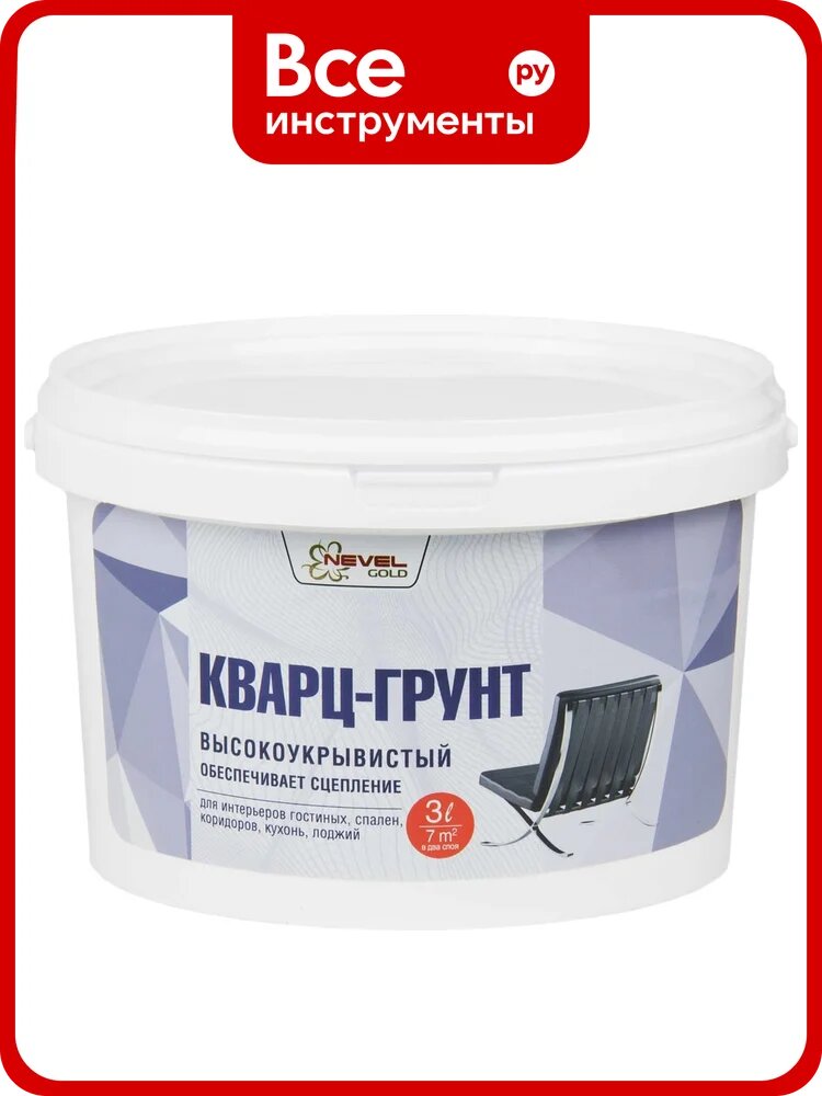 Кварц-грунт Rolplast NEVEL GOLD Основа 1 / Белый 7,0 кг 4607130865460