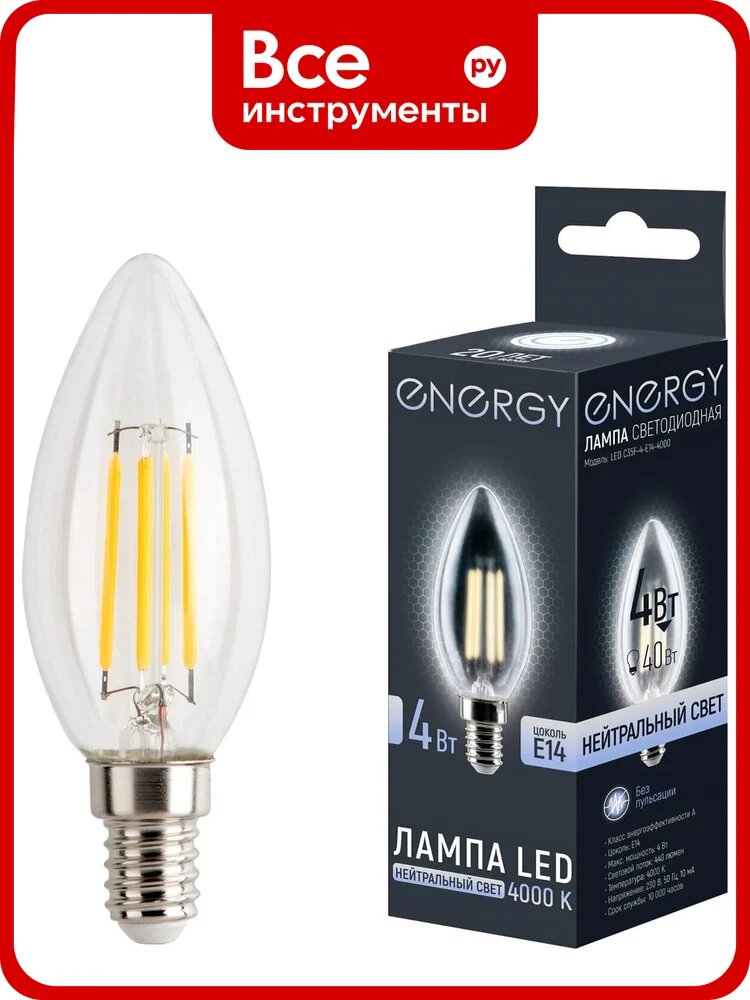 Светодиодная лампа Energy LED C35F-4-E14, 4Вт, 4000K, 440 лм, свеча, прозрачная, срок службы 10000 ч, класс A, для общег