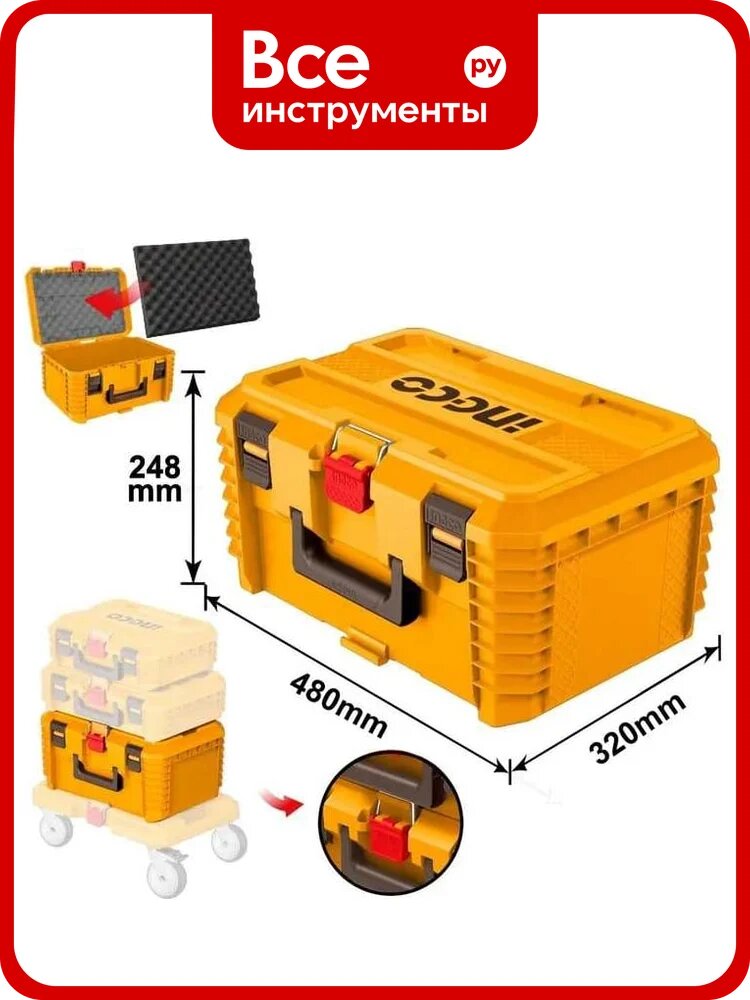 Ящик для инструмента штабелируемый INGCO 480х320х248 мм (2) PBXS103