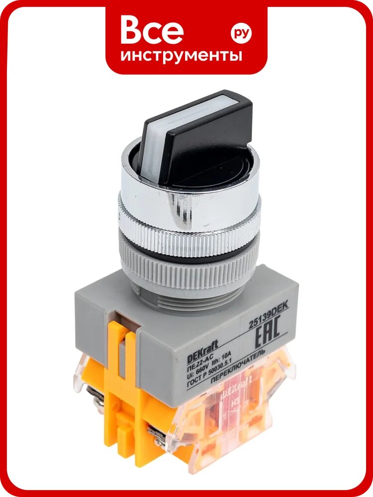 Переключатель Dekraft ПЕ22-ACR-2-BLK 25139DEK, двухпозиционный, пластиково‑металлический корпус, фиксируемый тип