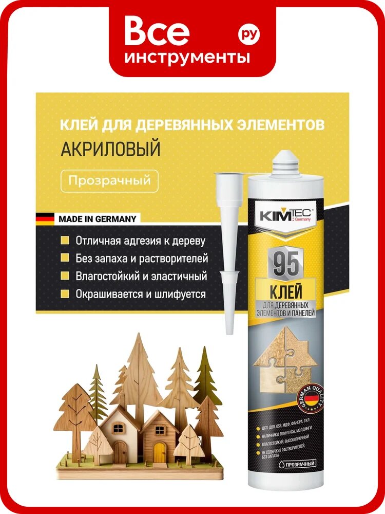 Клей жидкие гвозди KIM TEC 95 для деревянных элементов и панелей, прозрачный 280 мл 11607935