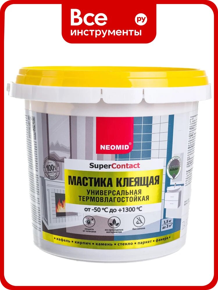 Клеящая термостойкая мастика NEOMID, водостойкий, без запаха, для керамики, стекла, ПВХ и дерева
