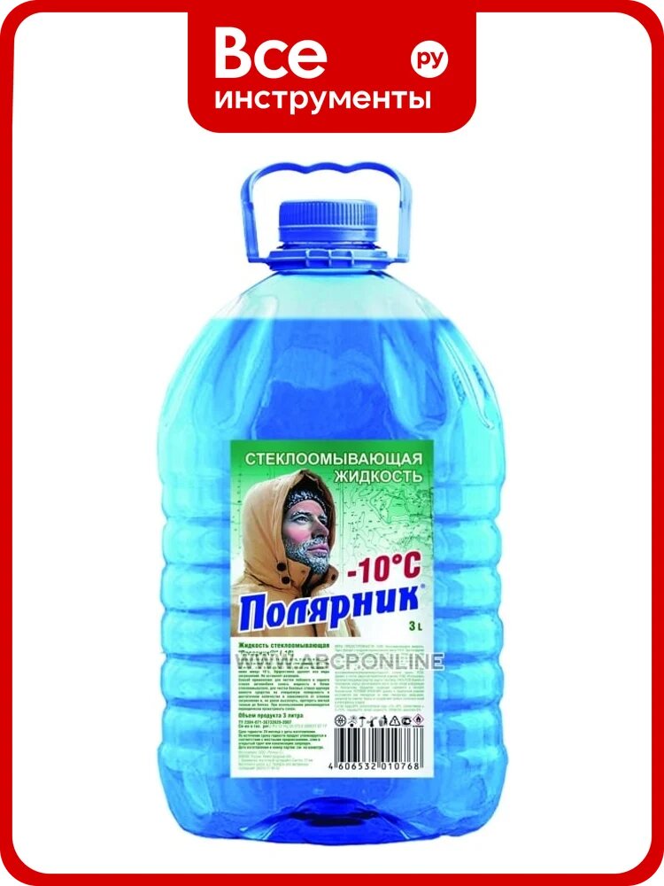 Жидкость стеклоомывателя Полярник -10С, 3 л / омывайка для машины, чистки стекол