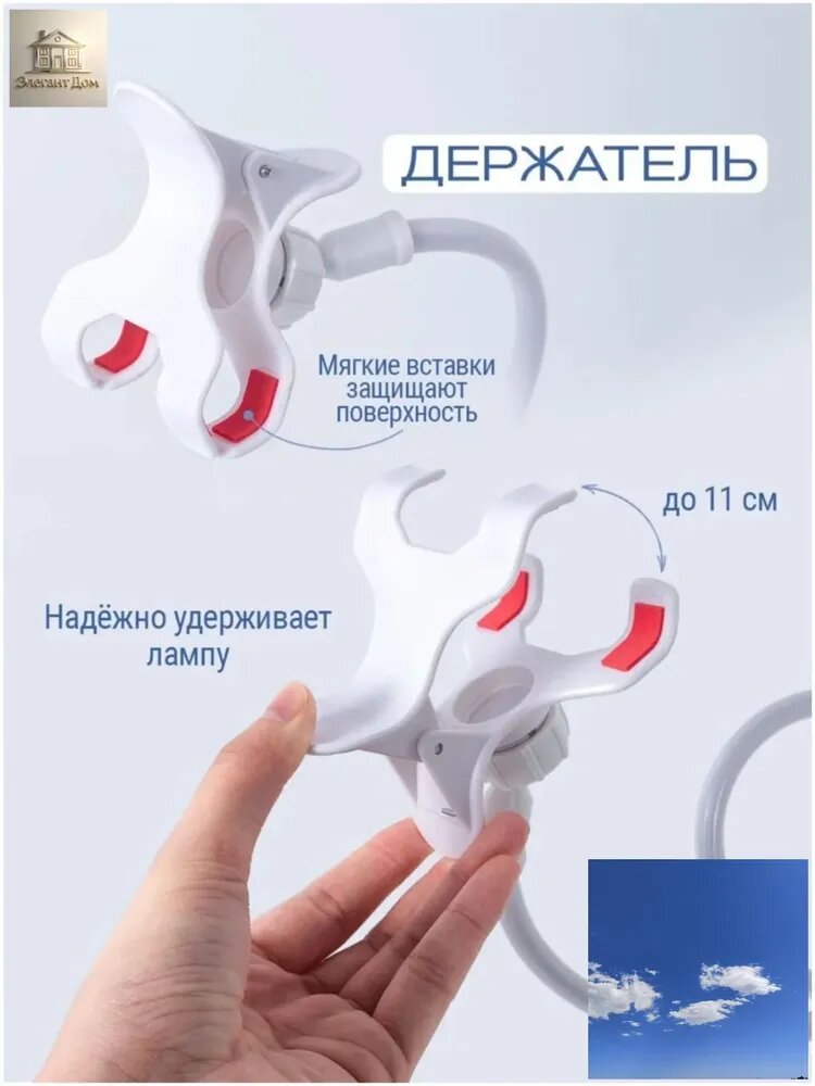 Держатель для лампы, на прищепке гибкий / Подставка для фитолампы, для светильников / Кронштейн. Размер регулируется до 60 см. Цвет белый