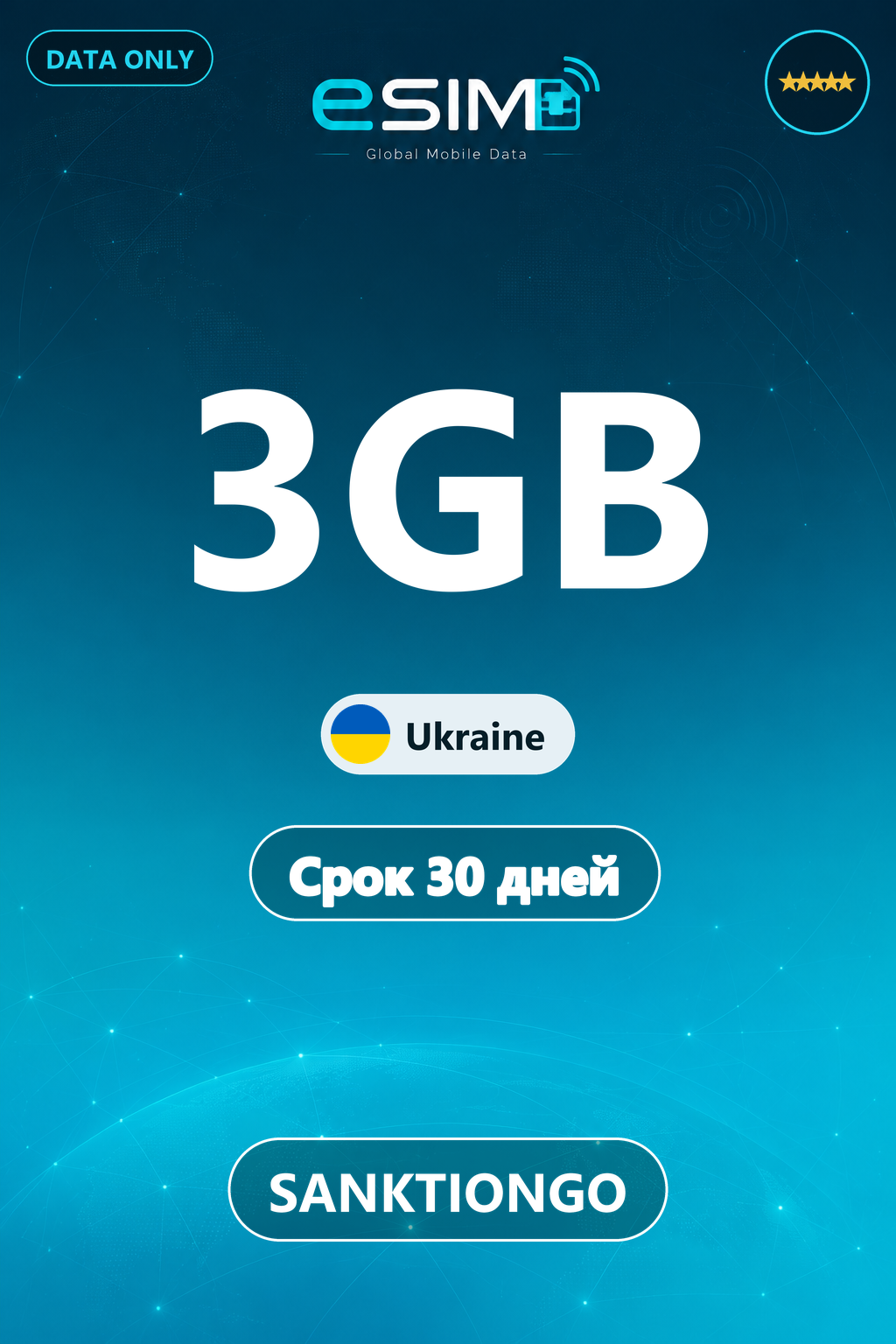 ESIM Украина — 3 ГБ на 30 дней, туристическая сим-карта для интернета в поездках