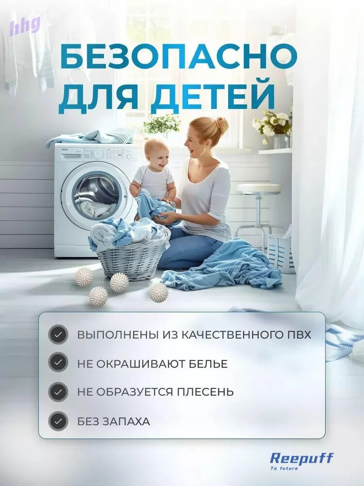 Шарики для стирки набор — фото 1
