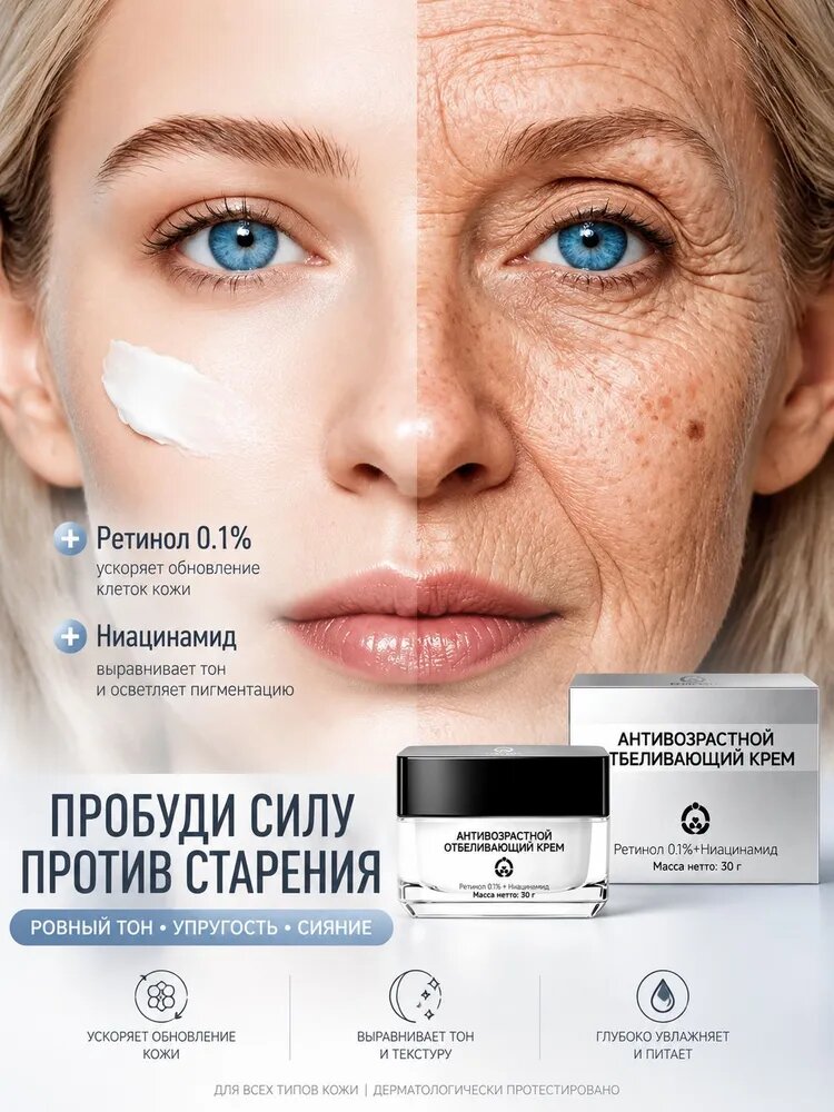 ECHO YALI/0,1% ретинола, ниацинамид видимый эффект за 7 дней, разглаживание морщин, от отеков и морщин с эффектом лифтинга, увлажнение 30 г
