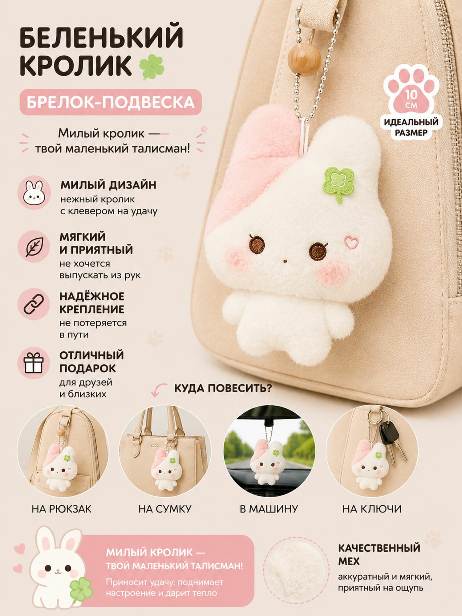 Брелок
