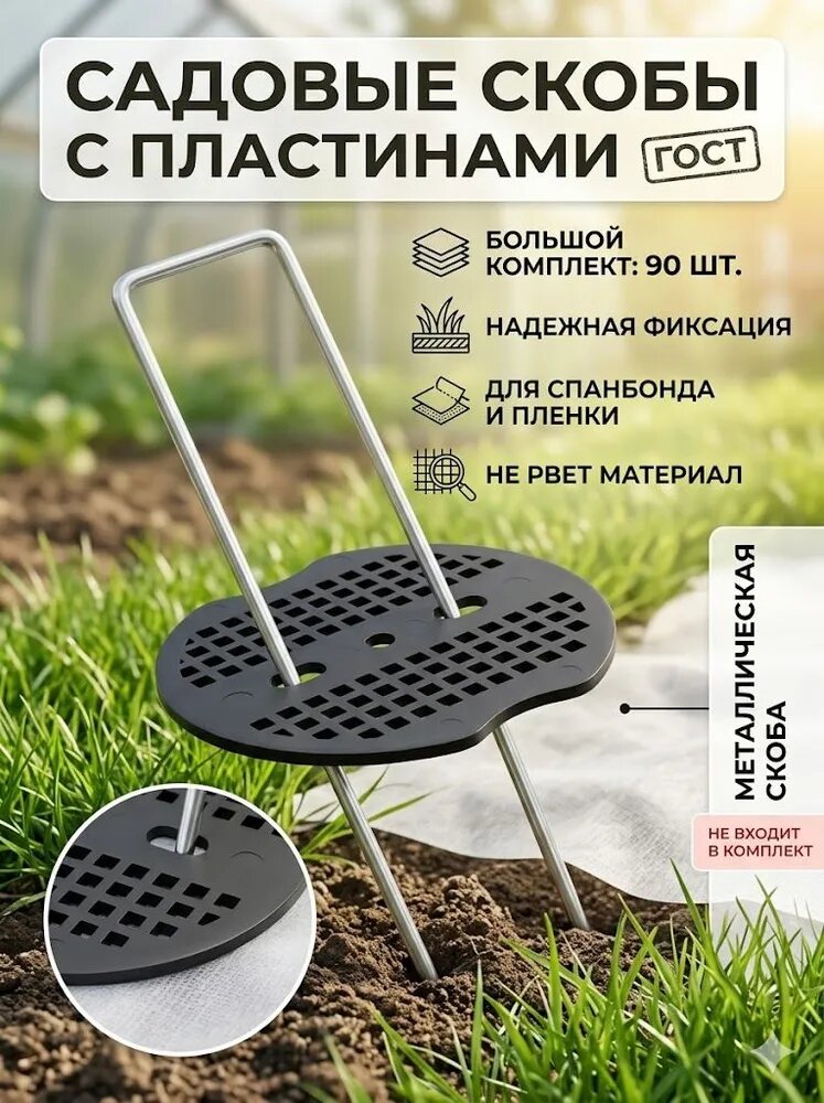 Комплект креплений6.5 х 6.5мм, ABS пластик, 48 шт