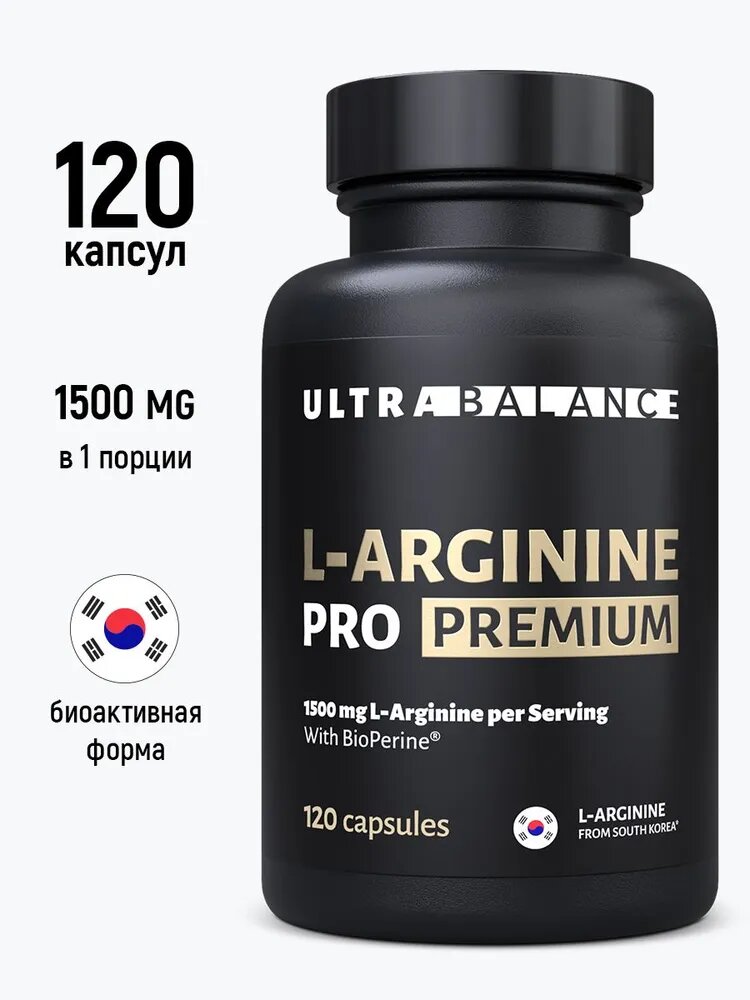 L-Arginine Ultrabalance L аргинин аминокислота для иммунитета, поддержке мышц, красоты взрослым, 120 капсул