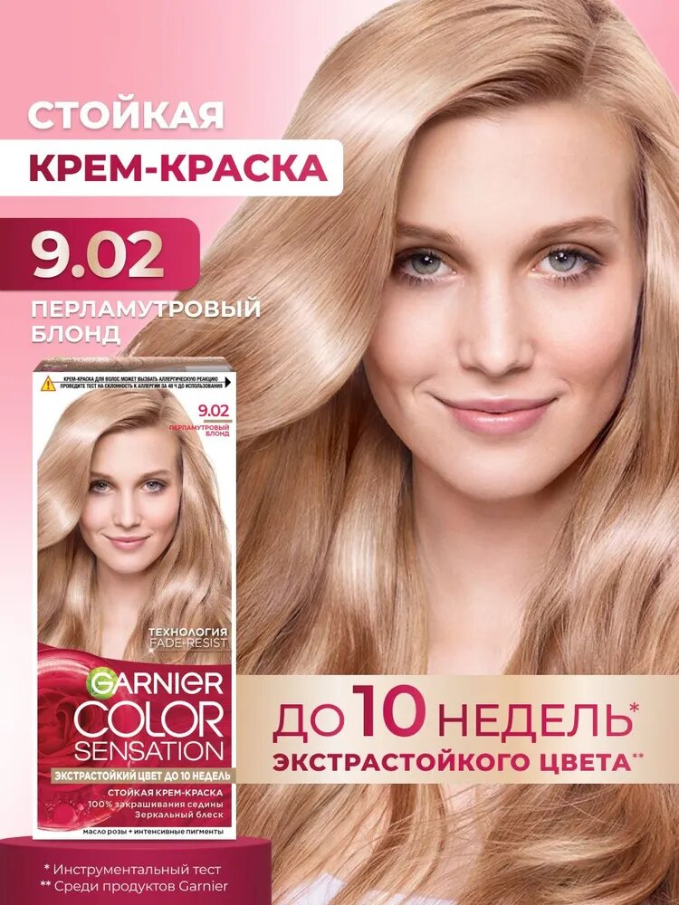 Garnier Стойкая крем-краска для волос "Color Sensation, Роскошь цвета" оттенок 9.02, Перламутровый блонд, 112 мл