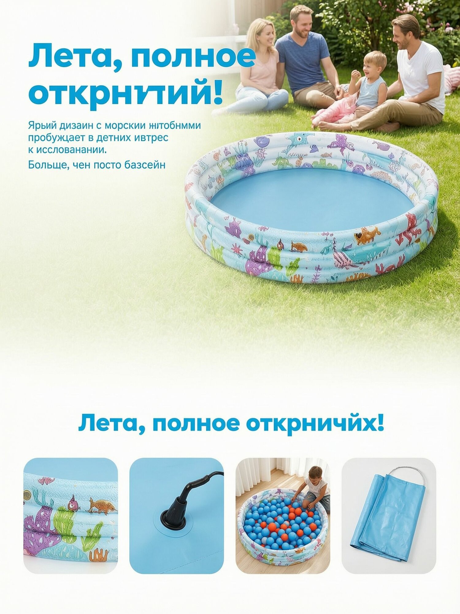 Сухой бассейн 470 л