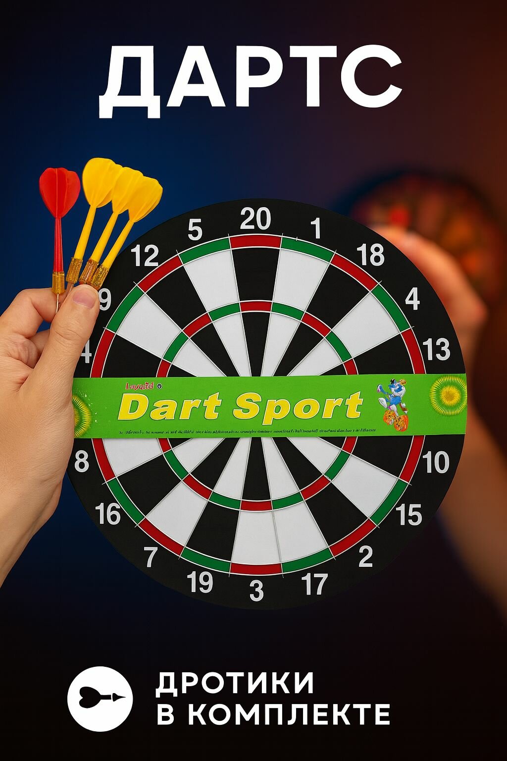 Игровой набор Dart Sport дартс 40,5 см + 6 дротиков, спортивная мишень для меткости