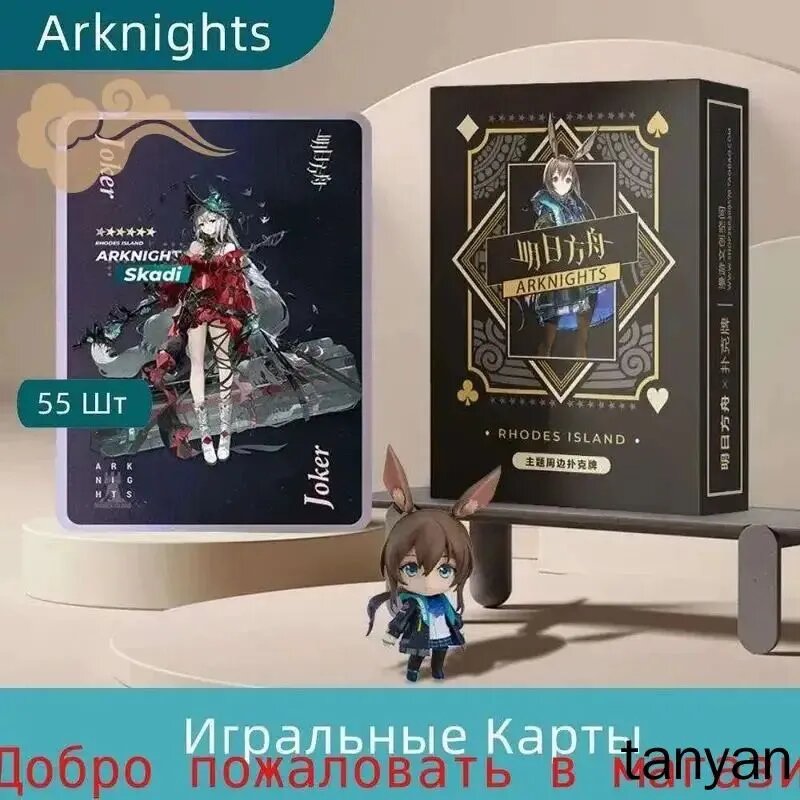 Игра Аркнайтс Arknights Бумажные Покерные Exusiai Amiya Игральные Карты Anime Playing Cards 55 Шт.