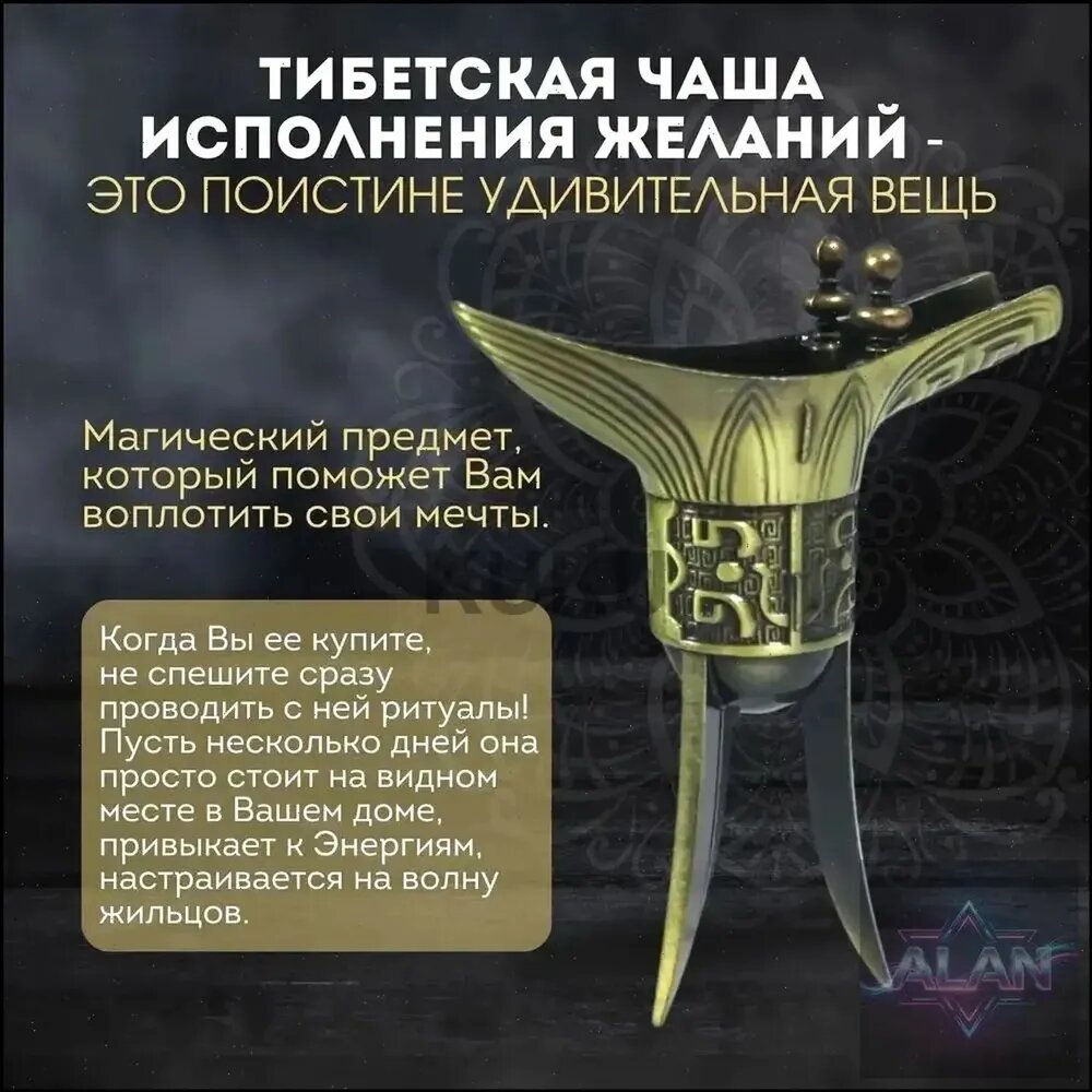 Эксклюзивный амулет для желаний, тибетская чаша