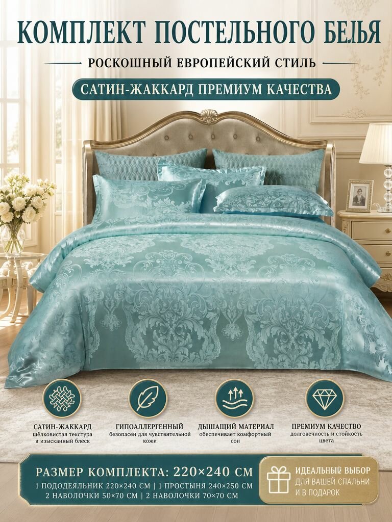 Комплект постельного белья 2-спальный модал 220x240 см, наволочки 48x74, простыня 220x240 см, цветзолотой