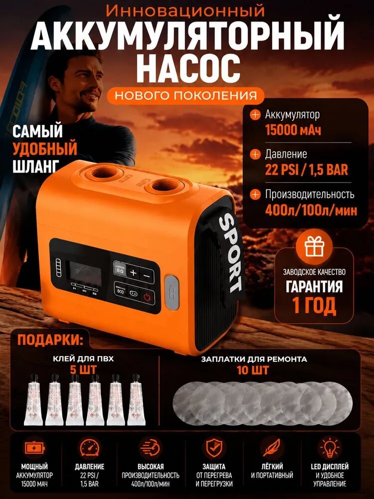 Электрический насос для лодок ПВХ и SUP