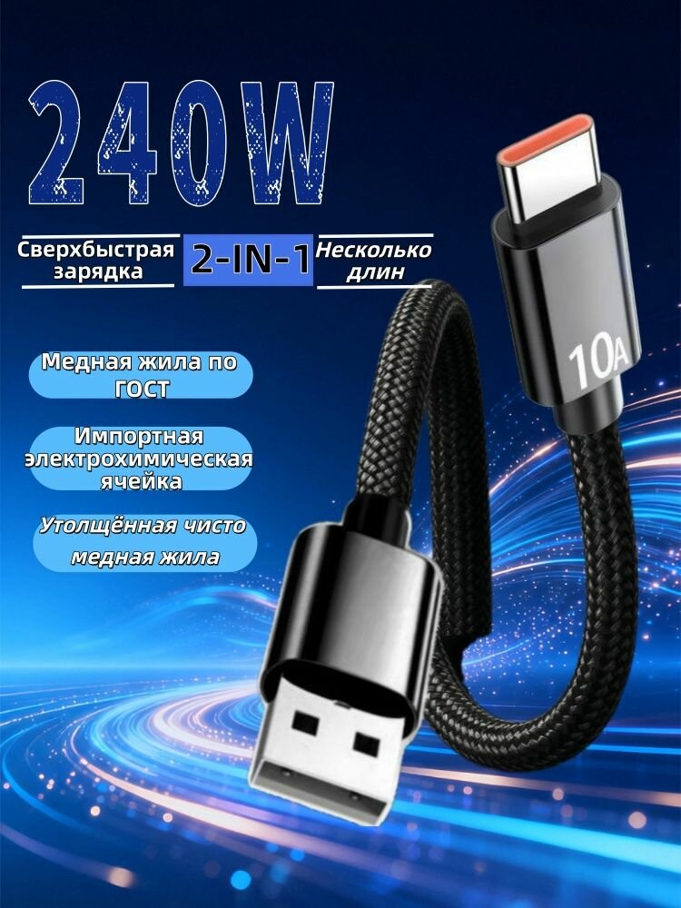 Кабель для мобильных устройств, 1 м, черный кабель для телефона кабель для смартфона