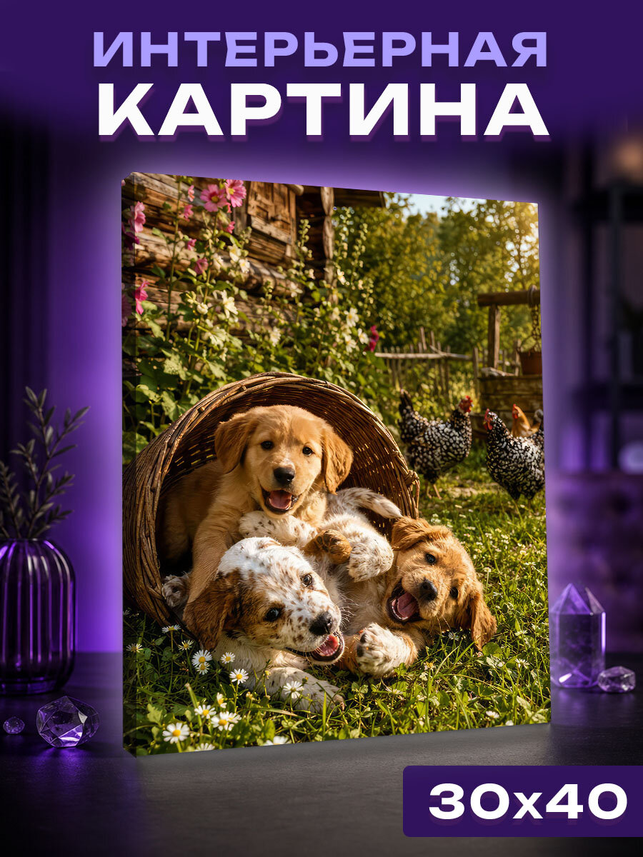 Интерьерная картина щенки в плетеной корзине посреди двора