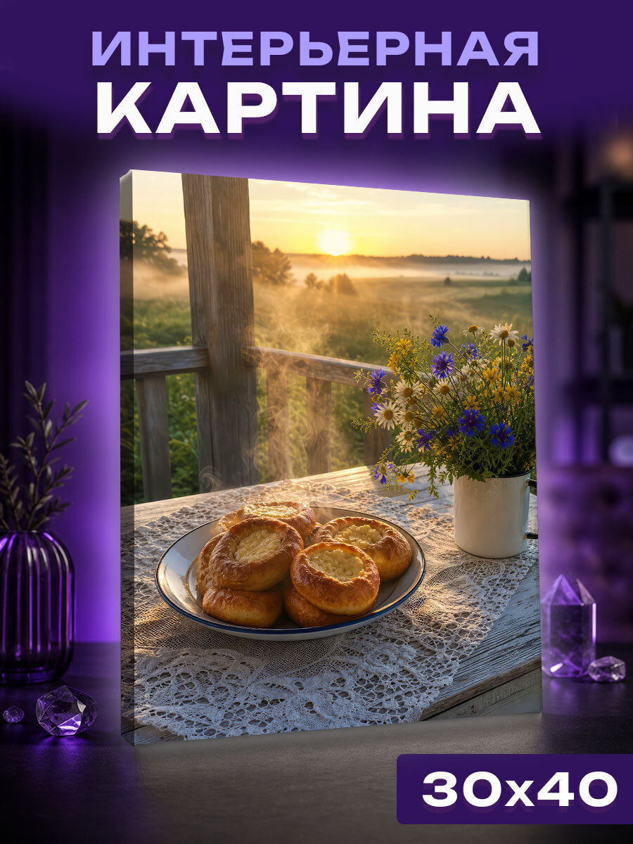 Интерьерная картина Утро с ватрушками на веранде
