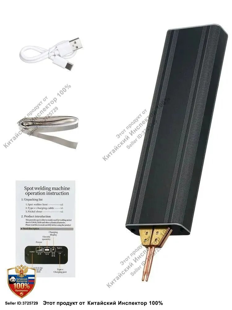 Black Spot Welder Портативный ручной сварочный аппарат для точечной сварки