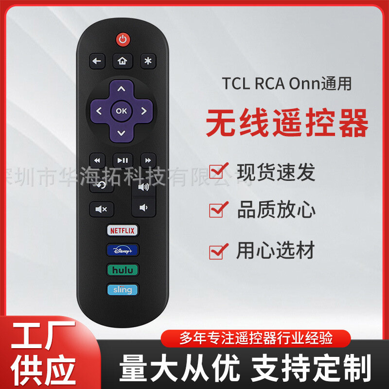 Универсальный пульт ДУ для телевизоров TCL, RCA, Onn, Sharp, Sanyo, Philips, JVC ROKU — черный