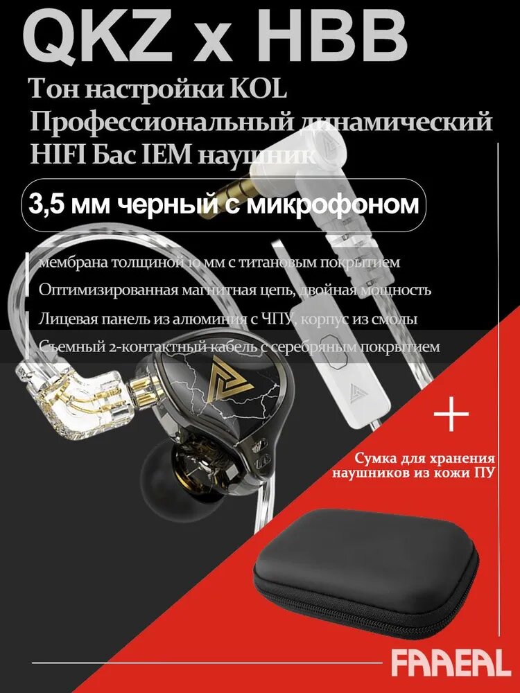 QKZ Наушники проводные с микрофоном, 3.5 мм, темно-коричневый