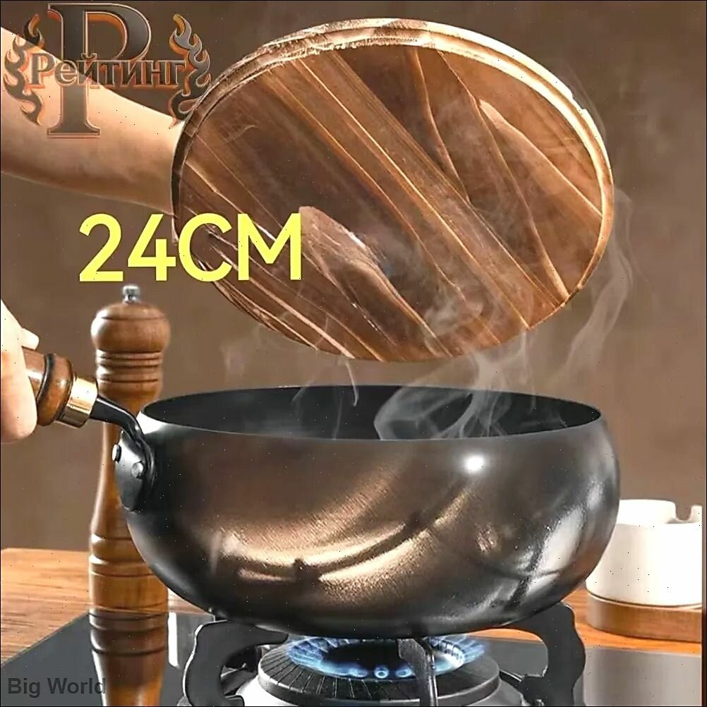Вок, 24 см, с крышкой, со съемной ручкой