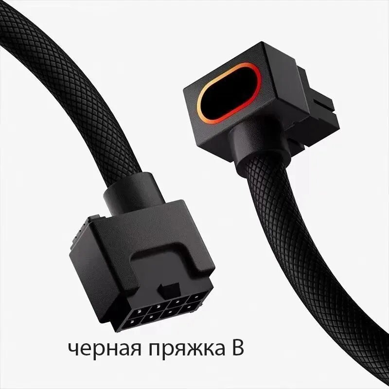 Удлинительный кабель для GPU 8PIN , Угол 90 B(Не поддерживаются видеокарты серии 5090)