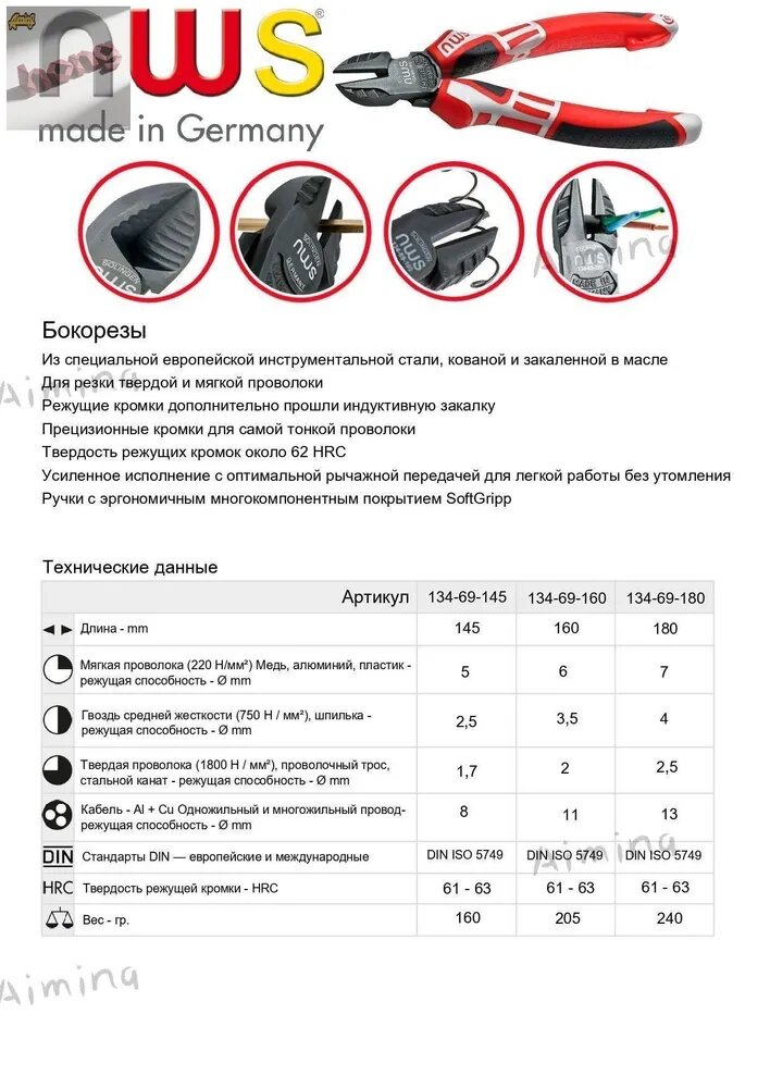 Бокорезы NWS 134-69-160, бокорезы, 160 мм, прямые губки, хромированное покрытие, двухкомпонентные рукоятки — фото 1