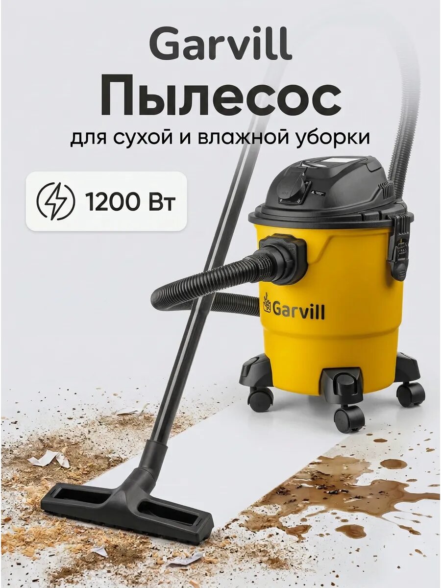 Профессиональный строительный пылесос мощный