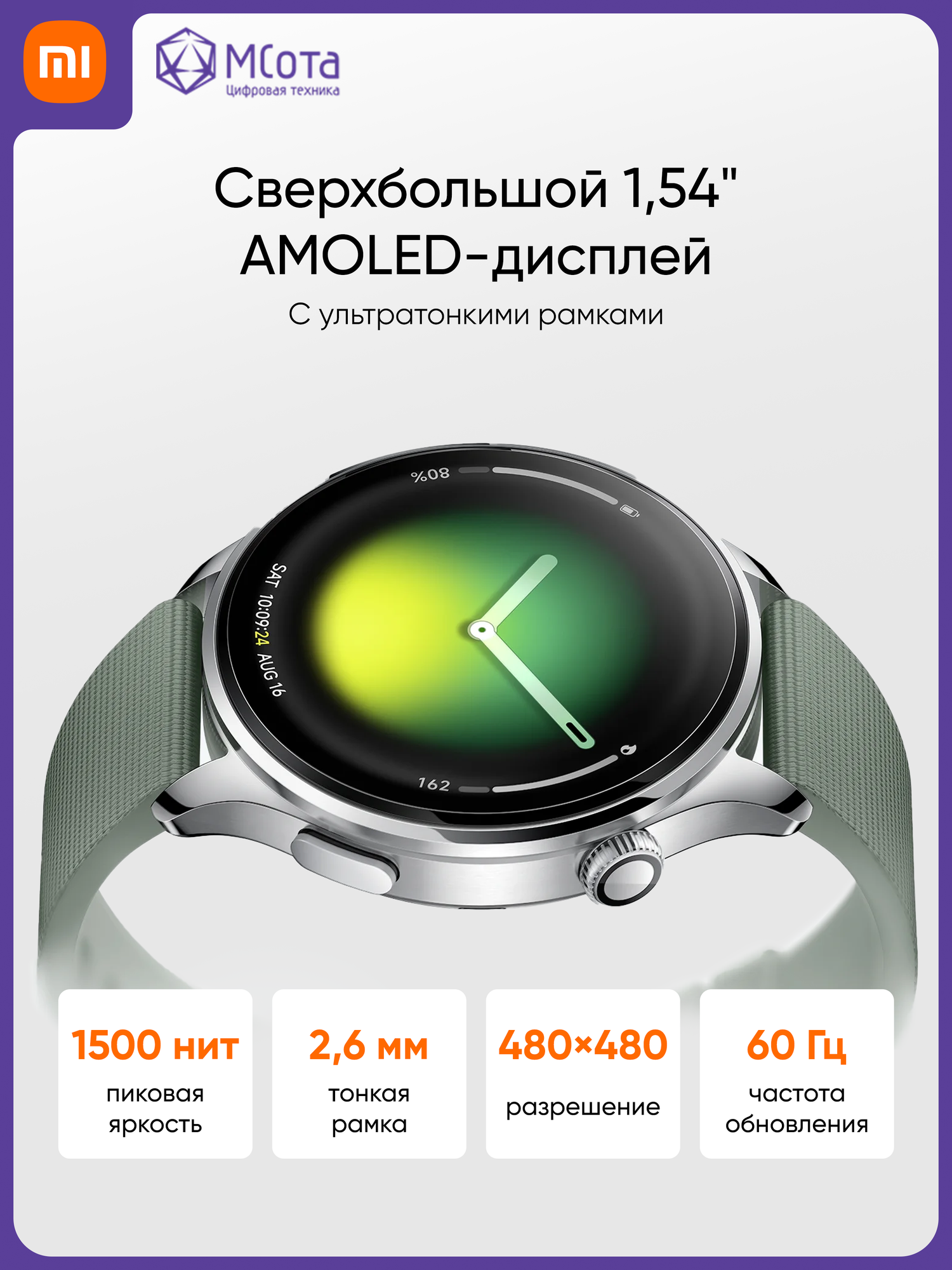 Смарт-часы Xiaomi Watch 5 Juniper Green Strap, AMOLED, сапфировое стекло, для Android, зелёные — фото 1