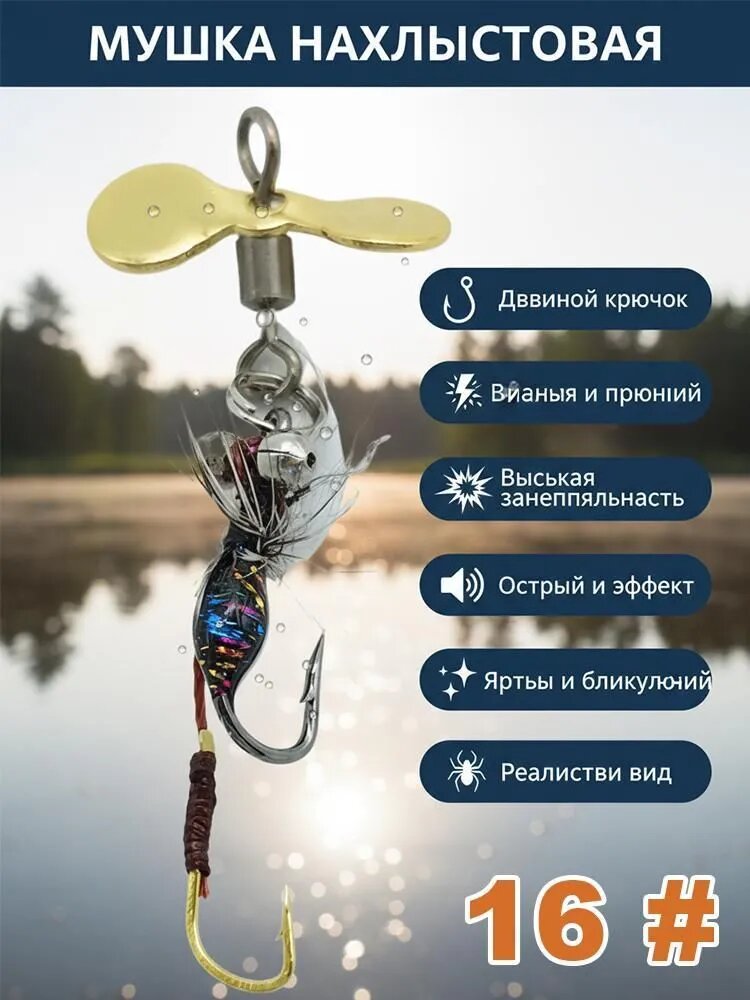 Блесна-турбинка с пропеллером "Хищница" 0.41 гр