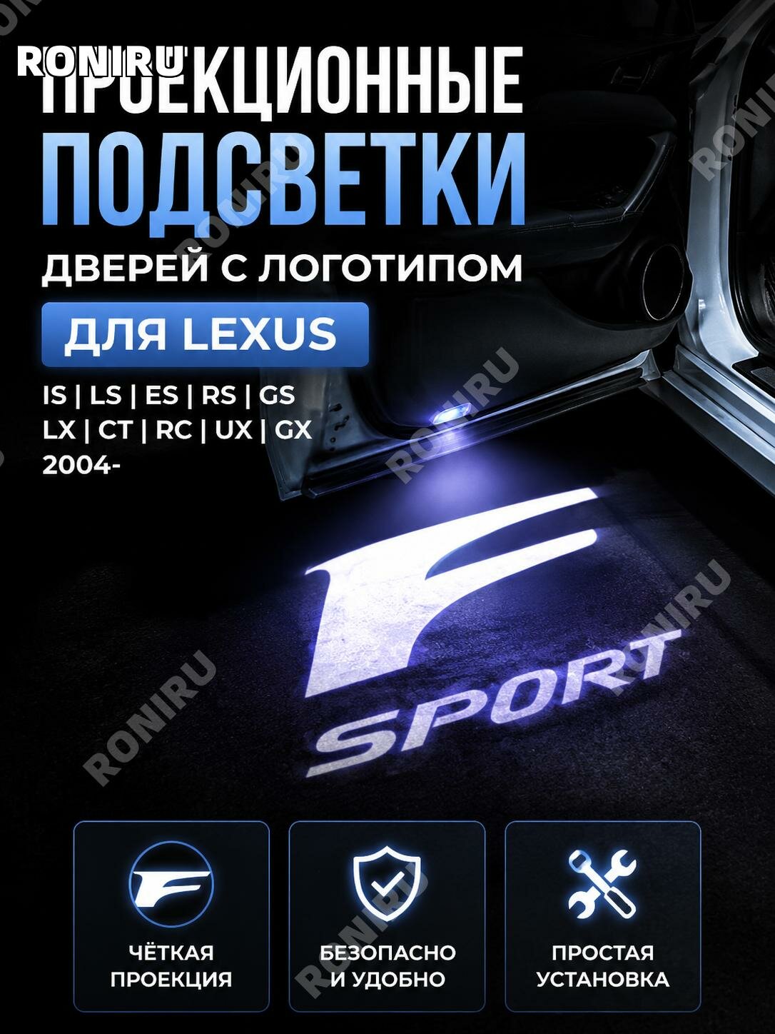 Проекционная подсветка дверей Lexus IS из PC и алюминиевого сплава