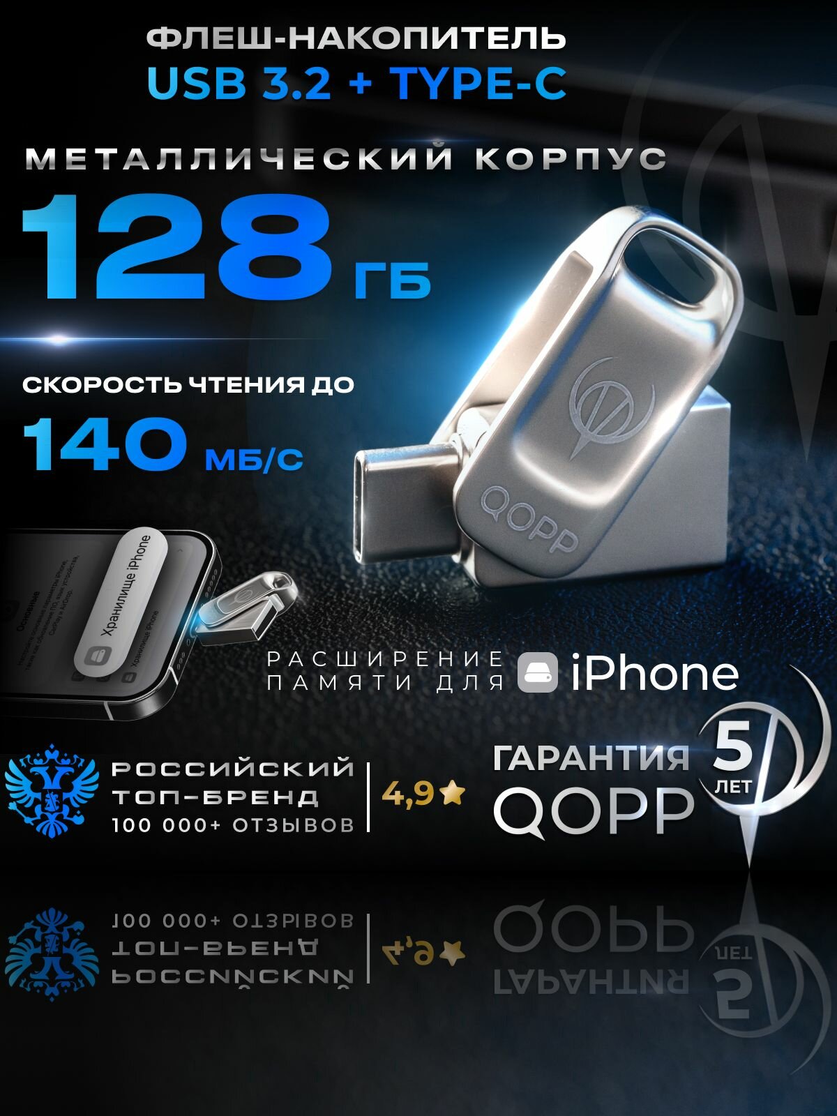 128 ГБ Флешка для телефона USB 3.2 TYPE-C flash накопитель USB 3.2 Type-C накопитель 128 ГБ для смартфона