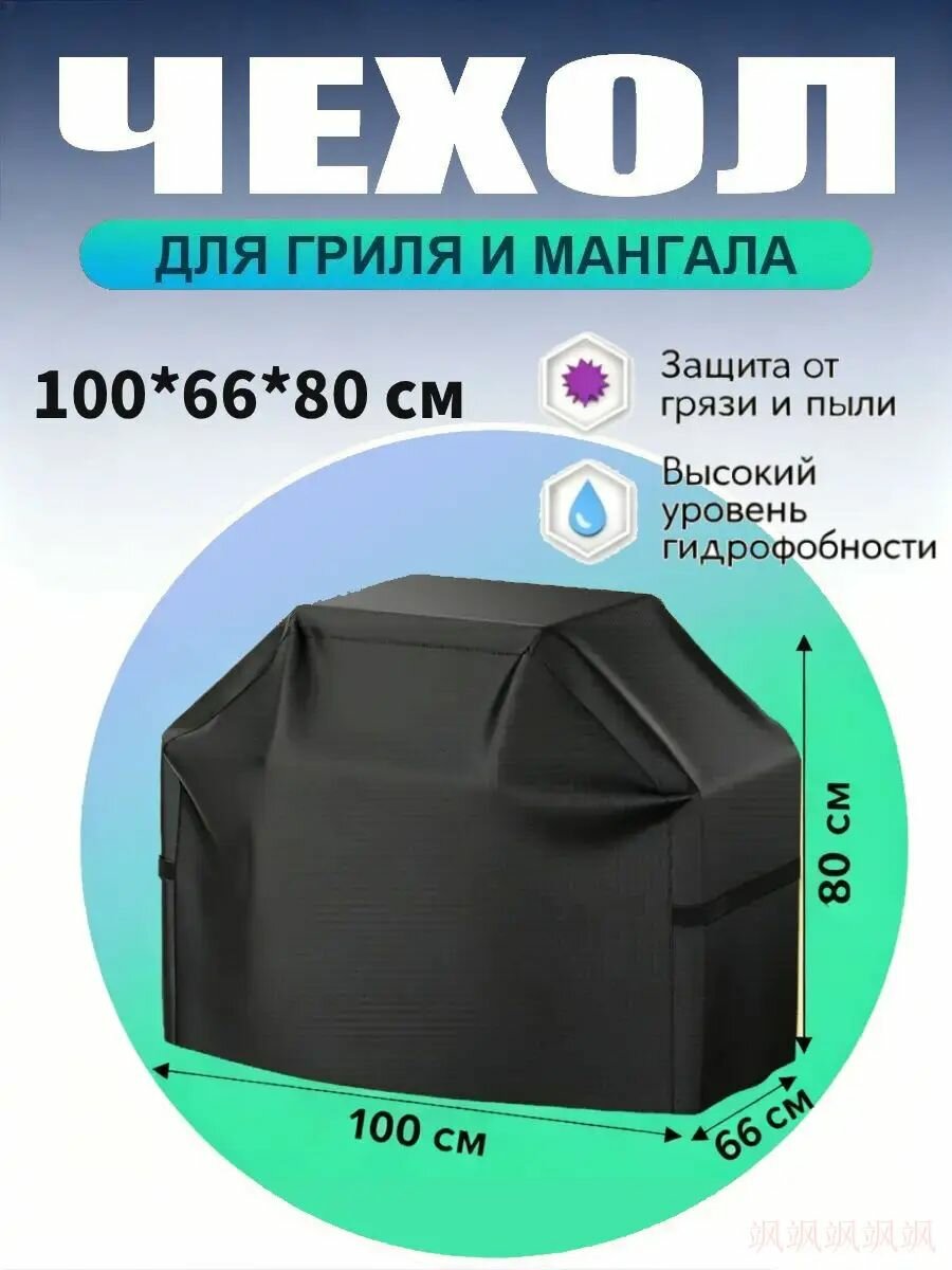 SOPIYRIO Чехол для принадлежностей барбекю, 1 предм.