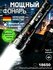 Фонарь-прожектор LIONIX 18650, 6 режимов, цифровой дисплей, мощный луч, немецкое...
