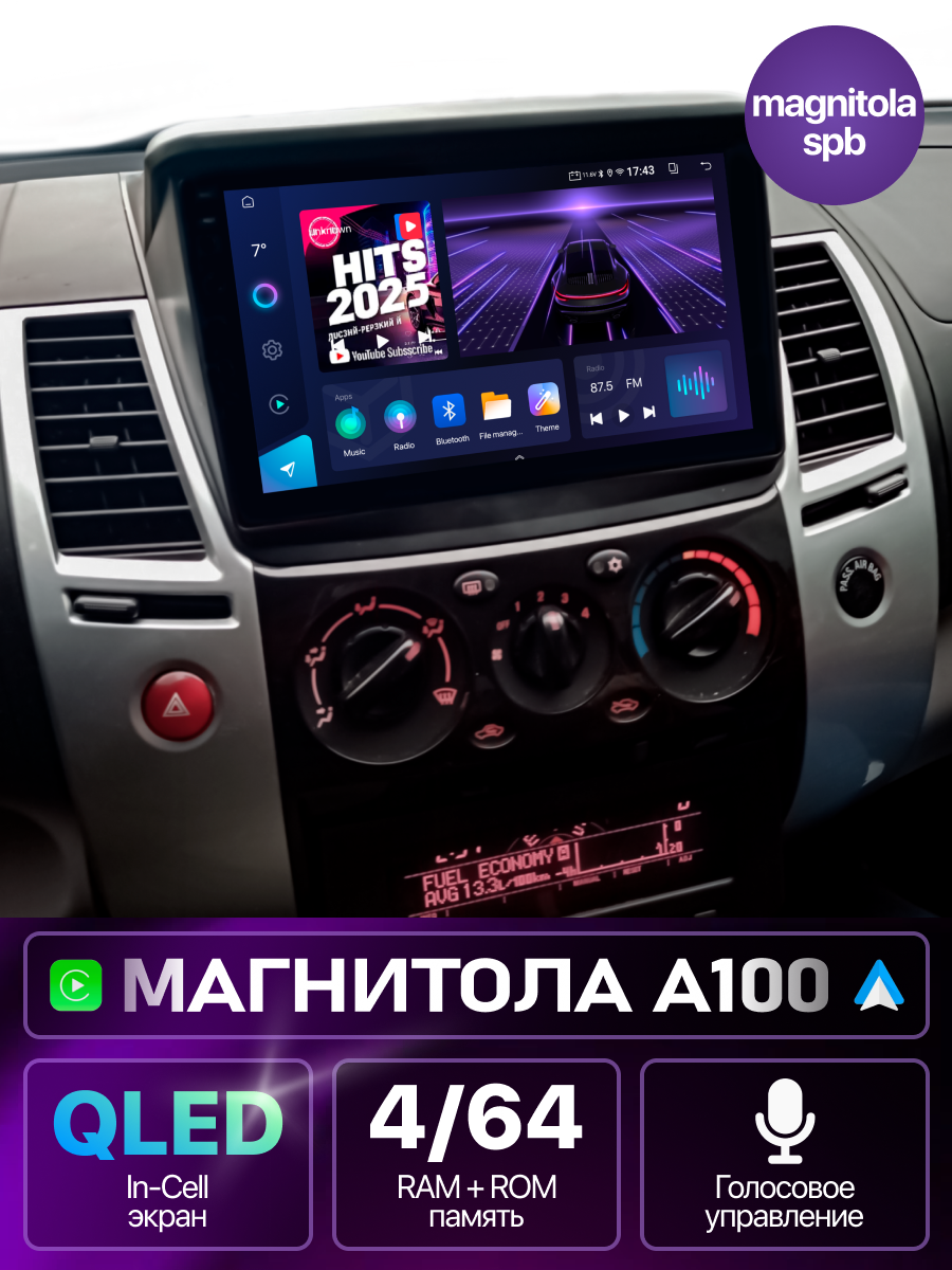 Штатная магнитола A100 4Gb+64Gb, Mitsubishi Pajero Sport L200, Митсубиси Паджеро Спорт Л200, Магнитола Android, 2din, Головное устройство, Мультимедиа