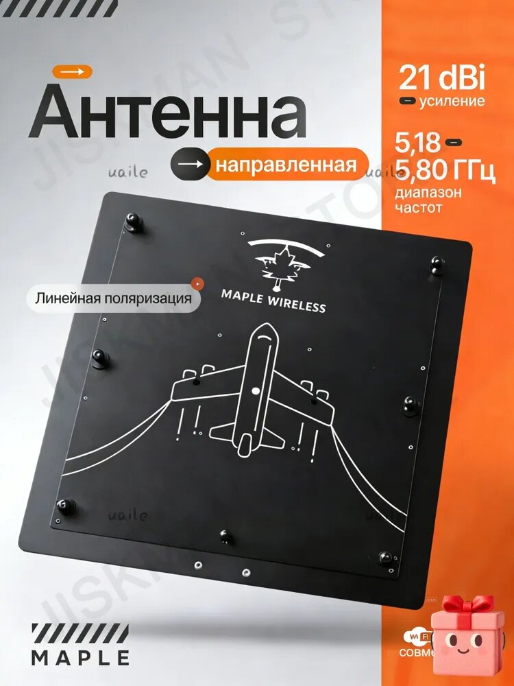 Maple wireless Дальнобойная Патч-антена 5,8гГц , 21dbi Ручное внутреннее отверстие